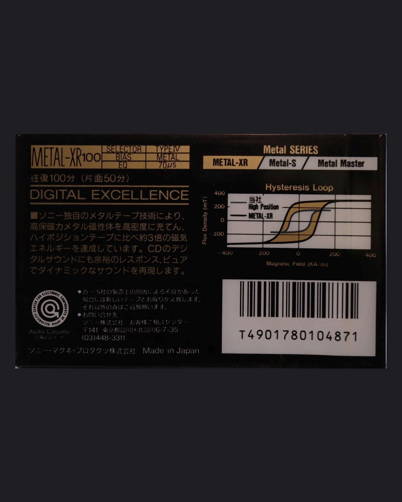 Sony Metal XR (1989 JP)