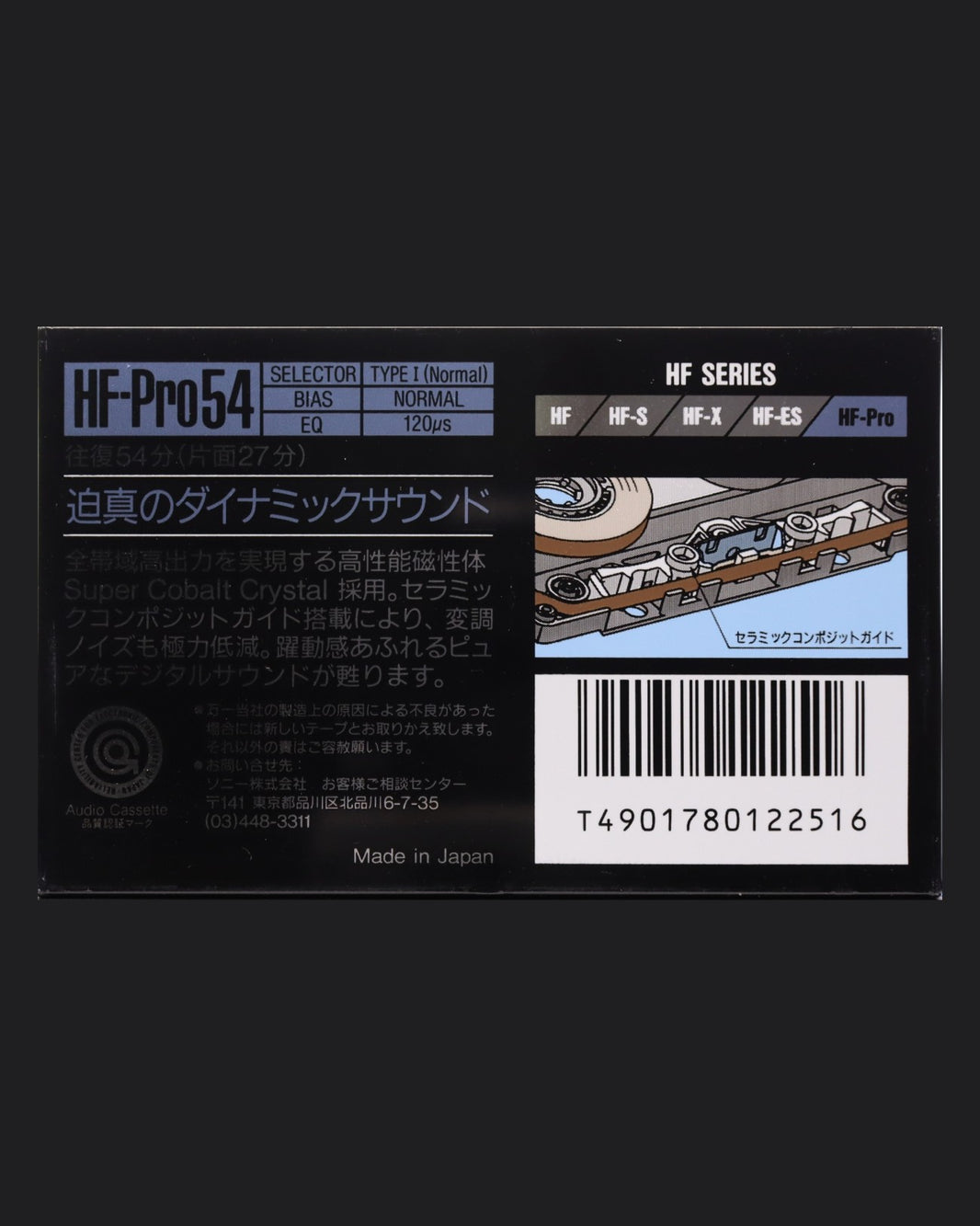 Sony Cassette Tapes – Ultra Ferric